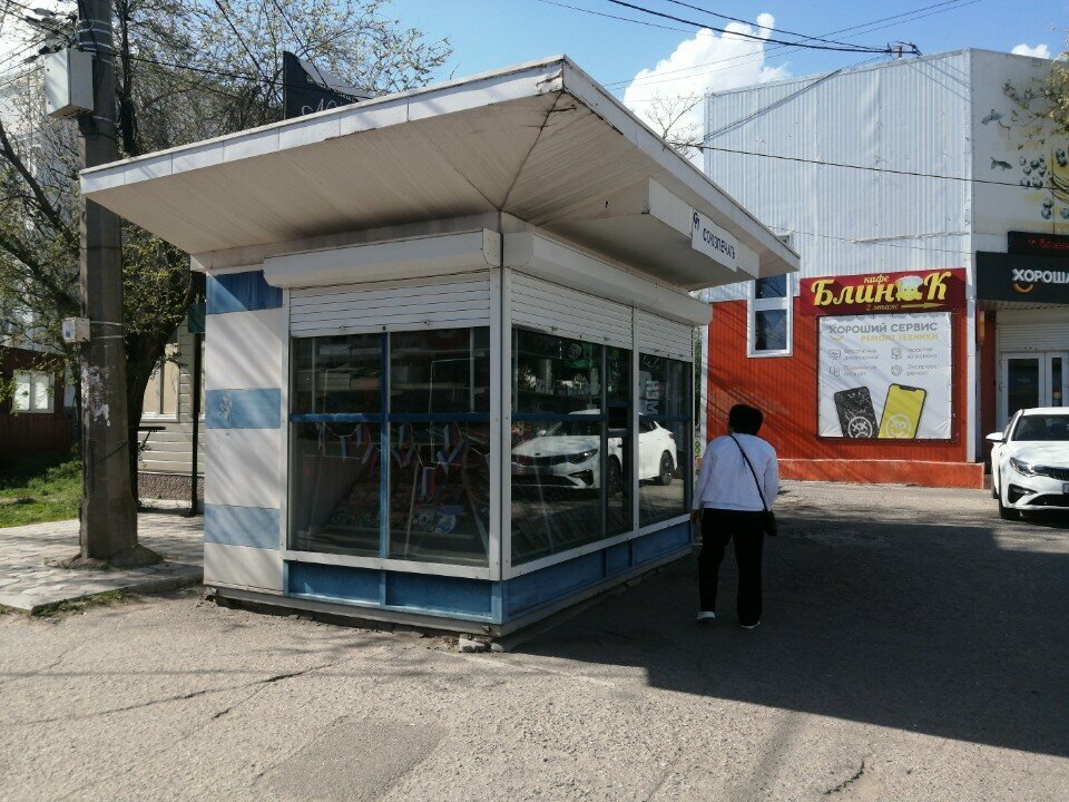 Gazete bayi Роспечать, Elista, foto