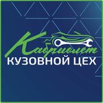 Cabriolet (Leningradskaya ulitsa No:51п1), oto kaporta  Vologda'dan
