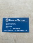 Витим-металл (Leningrad Region, Vyborgskiy District, Roschino), hadde metal üretim ve satışı  Saint‑Petersburg ve Leningradskaya oblastından