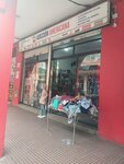 Adicción Americana (Santa Cruz de la Sierra, Distrito Municipal 11, Subdistrito CI, Calle España, 385), ev eşyası mağazaları  Bolivya'dan