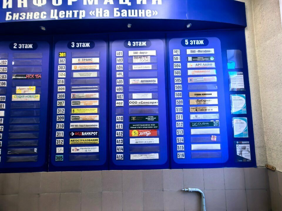Cep telefonu ve aksesuarları satış mağazaları NSK-Store, Novosibirsk, foto