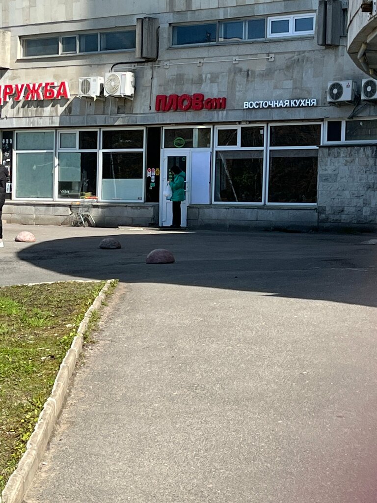 Kafe Плов G111, Saint‑Petersburg, foto