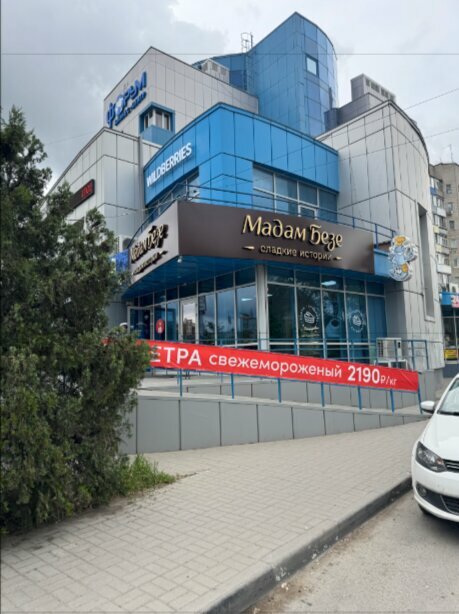 Pasta, şekerleme ve tatlı Мадам Безе, Bataysk, foto