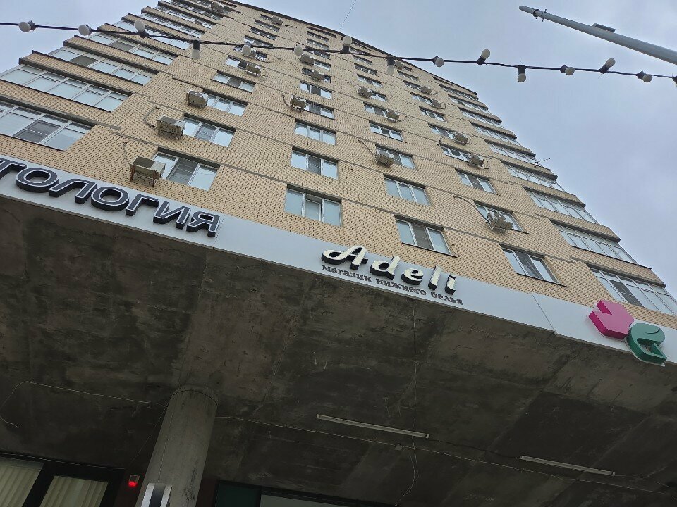 i̇ç giyim ve mayo mağazası Adeli, Makhachkala, foto