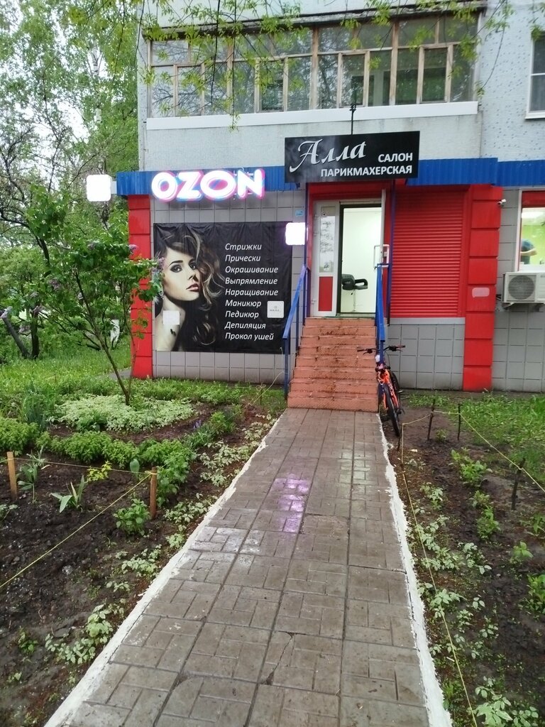 Teslimat noktası Ozon, Tolyatti (Togliatti), foto