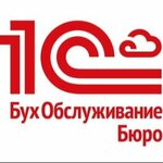 1С: БухОбслуживание Бюро (bulvar imeni Akademika Leonida Semyonovicha Barbarasha No:1), muhasebeciler  Kemerovo'dan