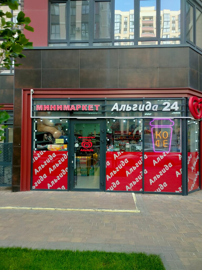 Market Альгида, Krasnodar, foto