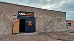 Auto Comfort (Abay Sok. No:3), otomotiv aydınlatma  Balkaş'tan