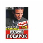 Liga Gentlemen (Dzerzhinskogo Street No:16А), giyim mağazası  Tolyatti'den (Togliatti'den)