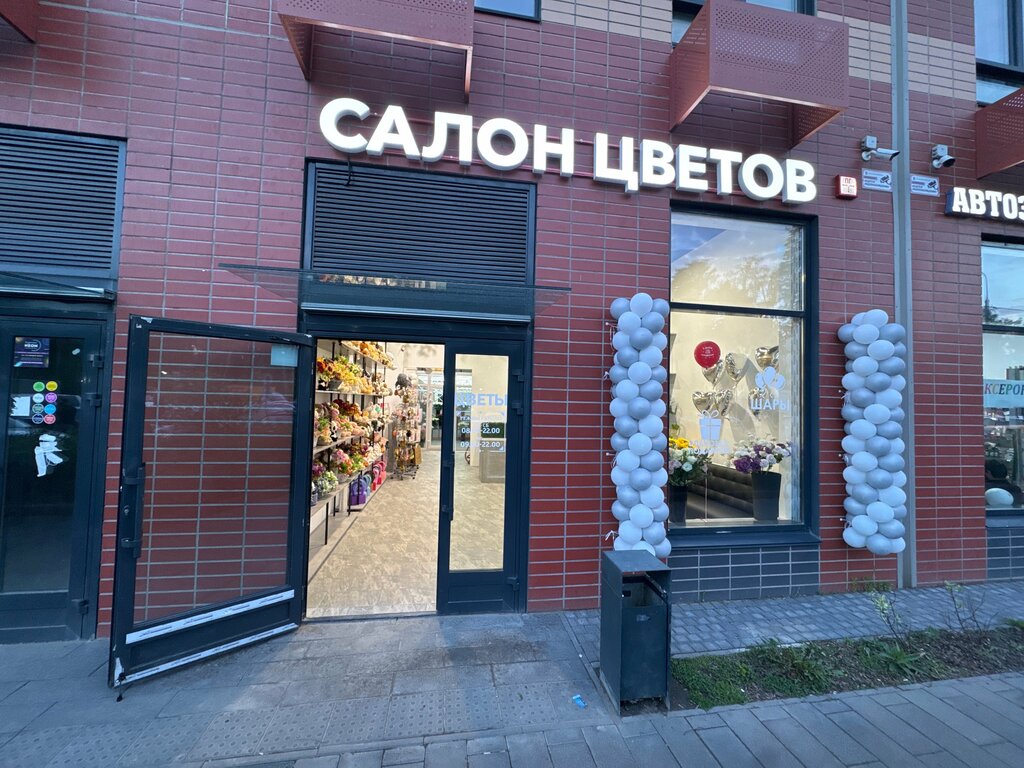 Çiçekçiler FlowersK № 1, Moskova ve Moskovskaya oblastı, foto