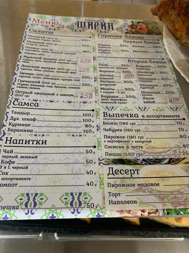 Kafe Чайхана Ширин, Altayski krayı, foto
