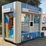 Славица (Usti-na-Labye Street No:1), dondurmacılar  Vladimir'den