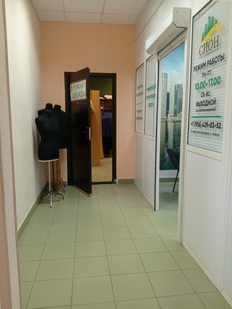 Psikoloji merkezi Студия психологического здоровья Ларисы Бородиной, Yegoryevsk, foto