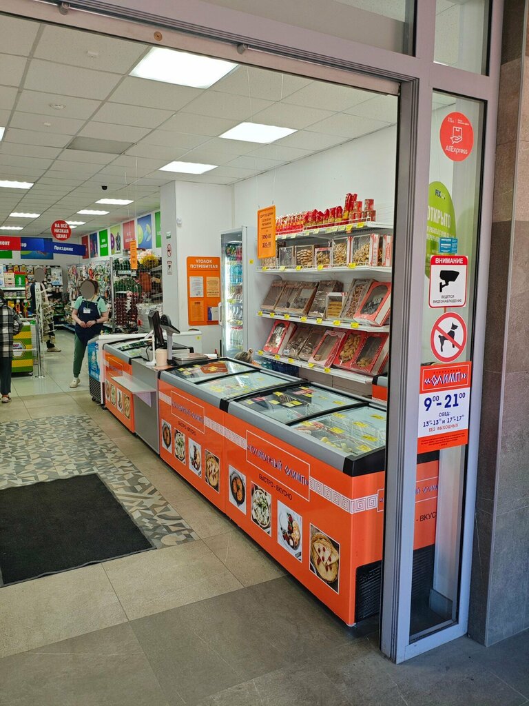 Dondurulmuş gıda firmaları Kulinarnyj Olimp, Krasnoyarsk, foto