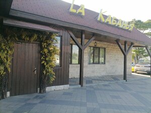 Kabania (Street Kubanskaya Naberezhnaya No:39/1, Tsentralniy City administrative district, Tsentralniy Microdistrict), restoran  Krasnodar'dan