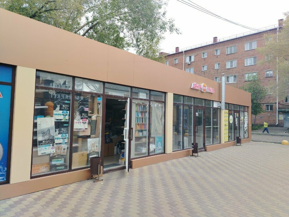 Petshop Зоомагазин, Omsk, foto