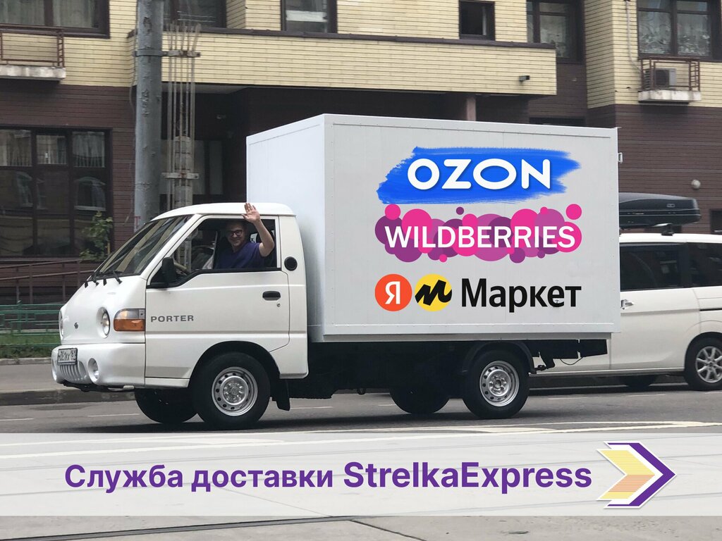 Lojistik firmaları Strelka Express, Nijni Novgorod, foto