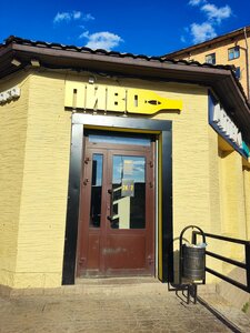 Bira (Lomonosovsky Avenue No:23Ас2, Moscow), bira dükkanı  Moskova'dan