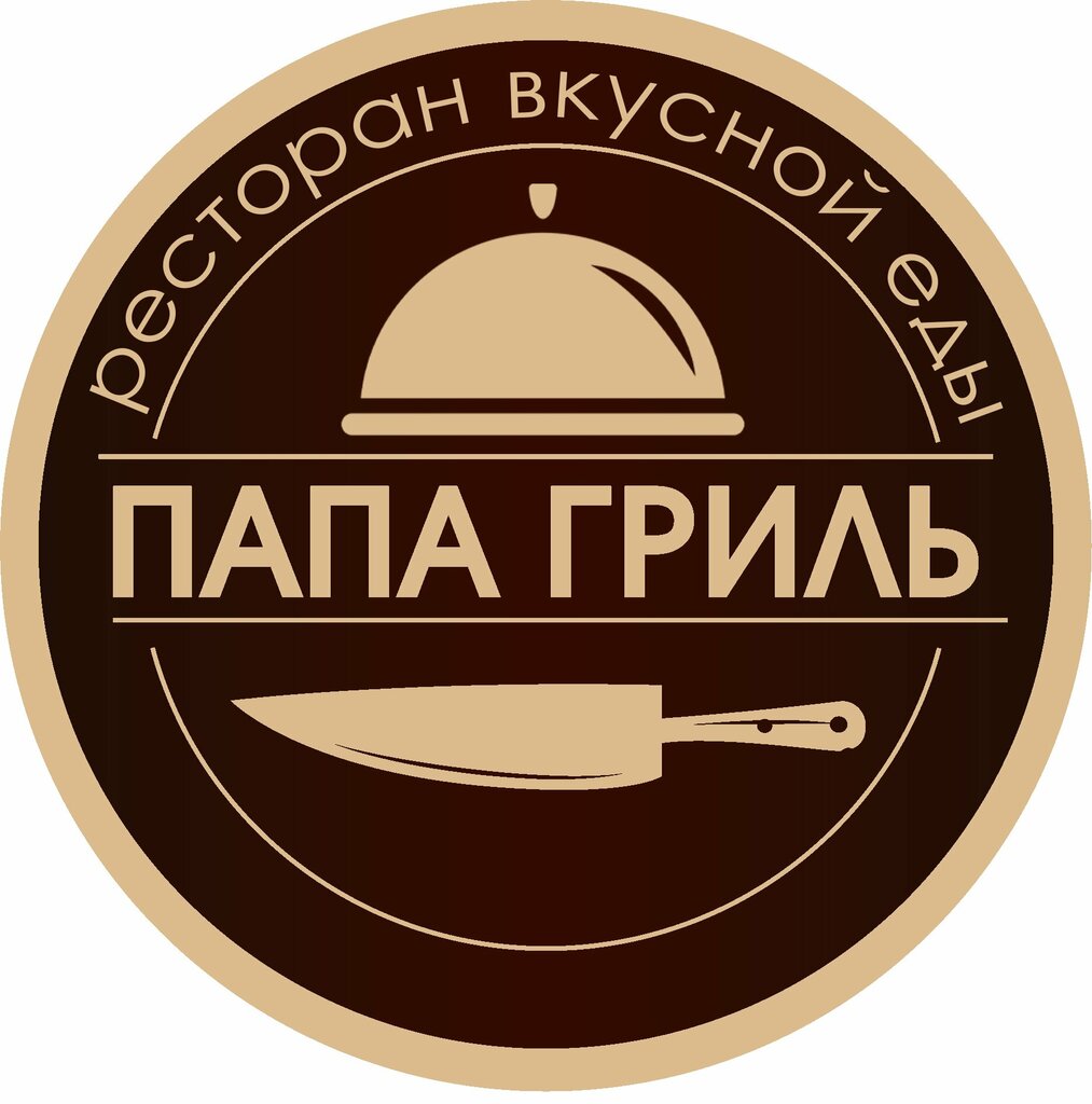 Restoran Папа-Гриль, Ozersk, foto