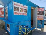 Shoe Repair and Key Making (Shymkent, Ernazarov kóshesі), ayakkabı tamiri  Çimkent'ten (Şımkent'ten)