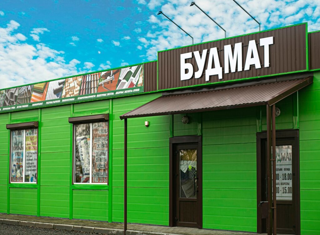 Bahçecilik mağazaları БудМат, Kobrin, foto