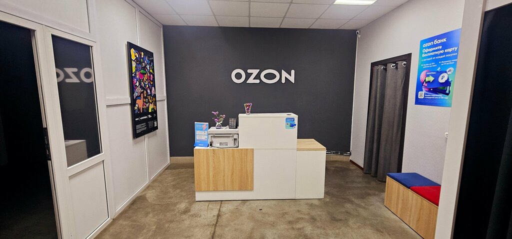 Teslimat noktası Ozon, Myski, foto
