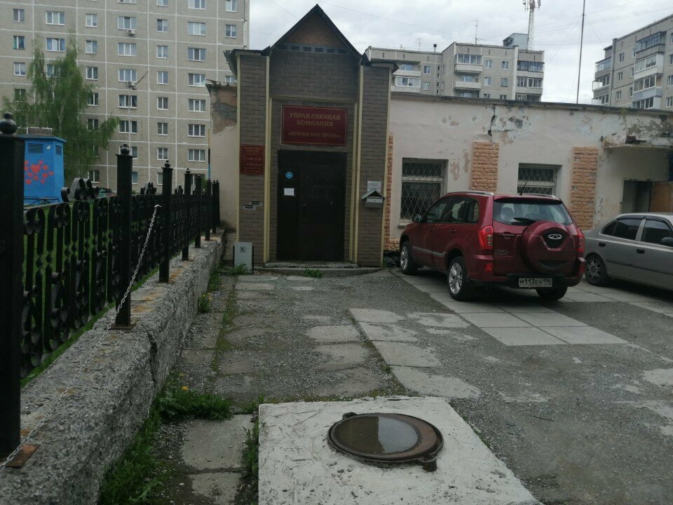 Konut servisleri kuruluşları Муринские пруды, Nijni Tagil, foto