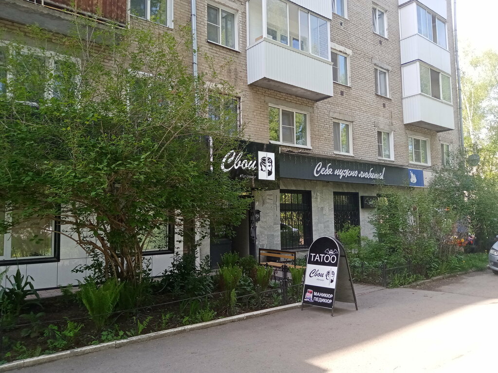 Kuaförler Свои, Tomsk, foto