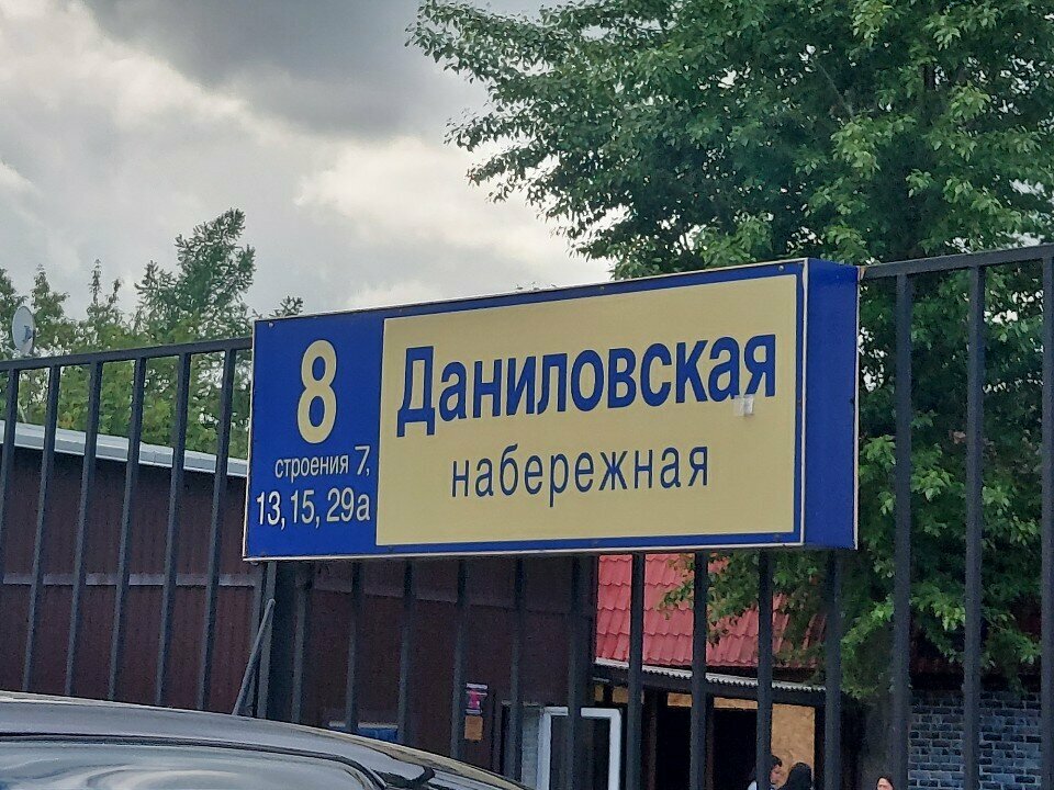 Yönetim ofisi Boom-Dom, Moskova, foto