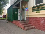 Памятники и благоустройство (Baradzinskaja Street No:31), heykel ve mezarlık taşı üreticileri  Minsk'ten