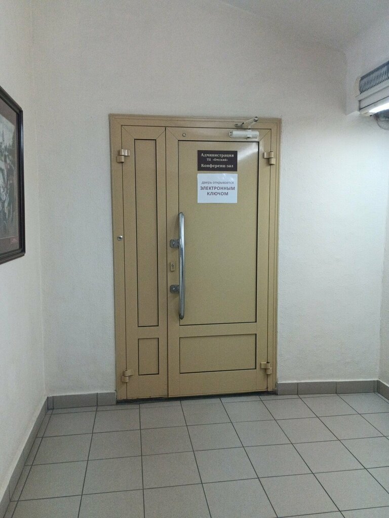 Yönetim Администрация ТЦ, Omsk, foto