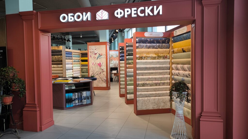 Duvar kağıdı mağazaları Обои и Фрески, Moskova ve Moskovskaya oblastı, foto
