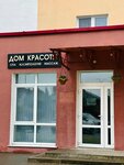 Romanovsky (vulica Vasniacova No:62), güzellik salonu  Brest'ten
