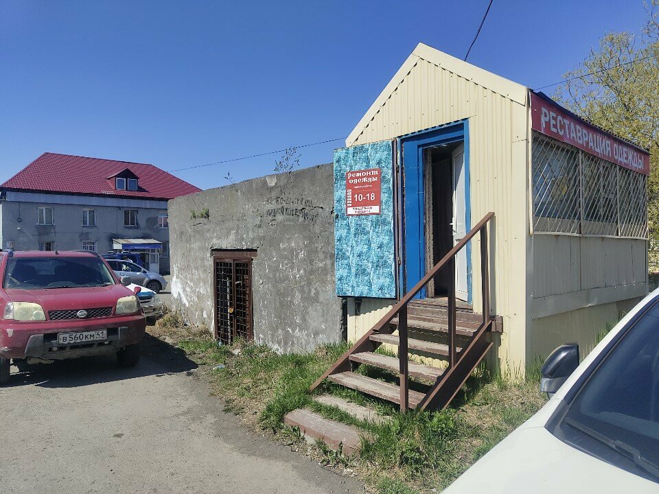 Ev hizmetleri Бытовые услуги, Petropavlovsk, foto