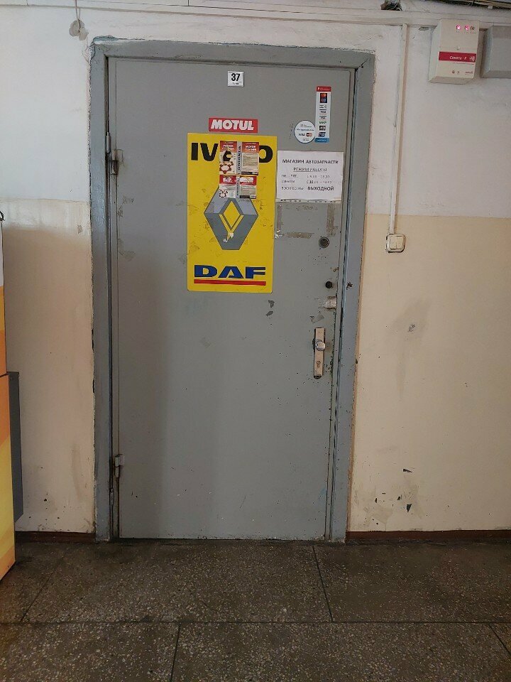 Otomobil yedek parçaları Автозапчасти, Kaliningradskaya oblastı, foto