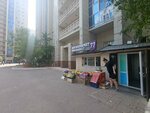 Qiwi (No:блокБ, Astana-Merýert turǵyn úı kesheni), ödeme terminali  Astana'dan