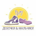 Девочки & Мальчики (Torfyanaya Road No:7Б), çocuk ayakkabı mağazaları  Saint‑Petersburg'dan