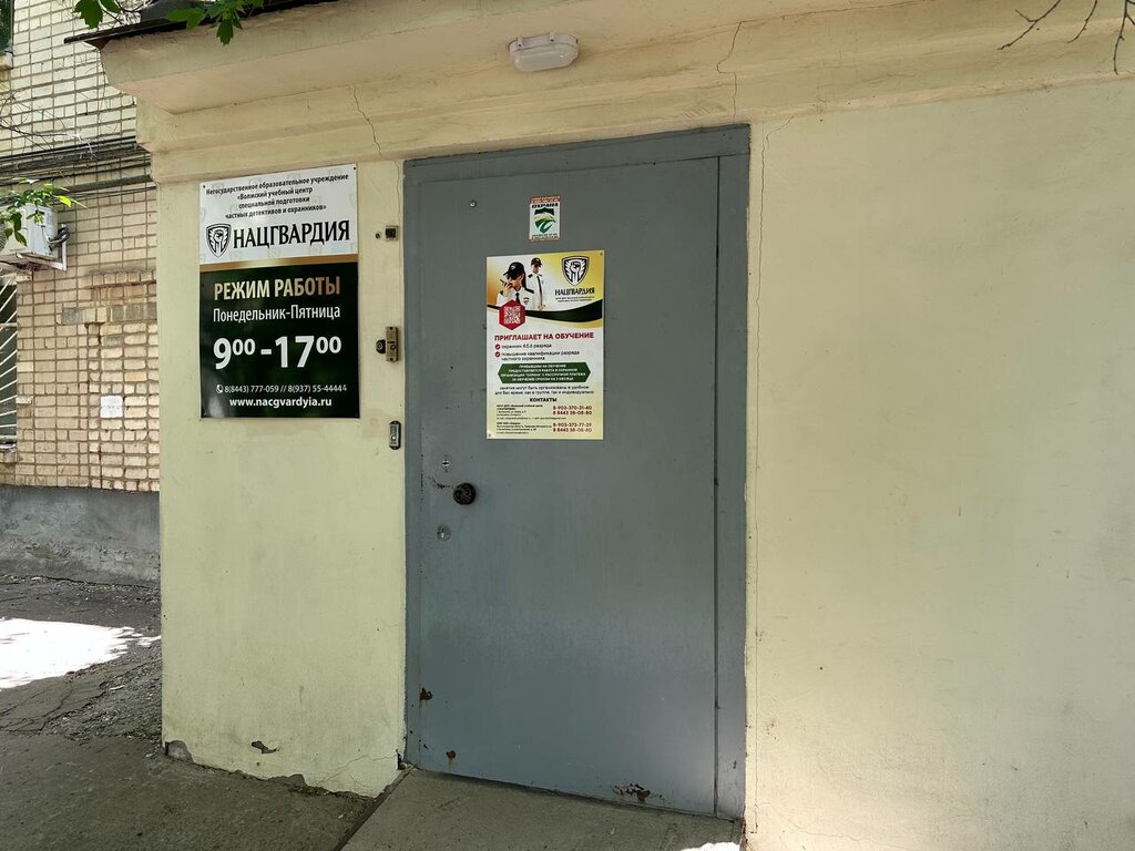 Eğitim merkezleri Natsgvardia, Voljski, foto