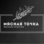 Мясная Точка (ulitsa Ilyichyova No:10А), kasap, şarküteri  Vladivostok'tan