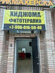 Легенда (Moskovskoye Highway No:8), kuaförler  Riazan'dan