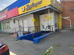 Либерти (Oktyabrskaya ulitsa No:126), evcil hayvan kuaförleri  Omsk'tan