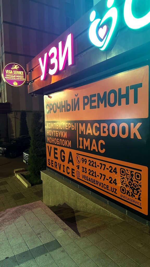 Bilgisayar teknik servisleri Vega Service, Taşkent, foto