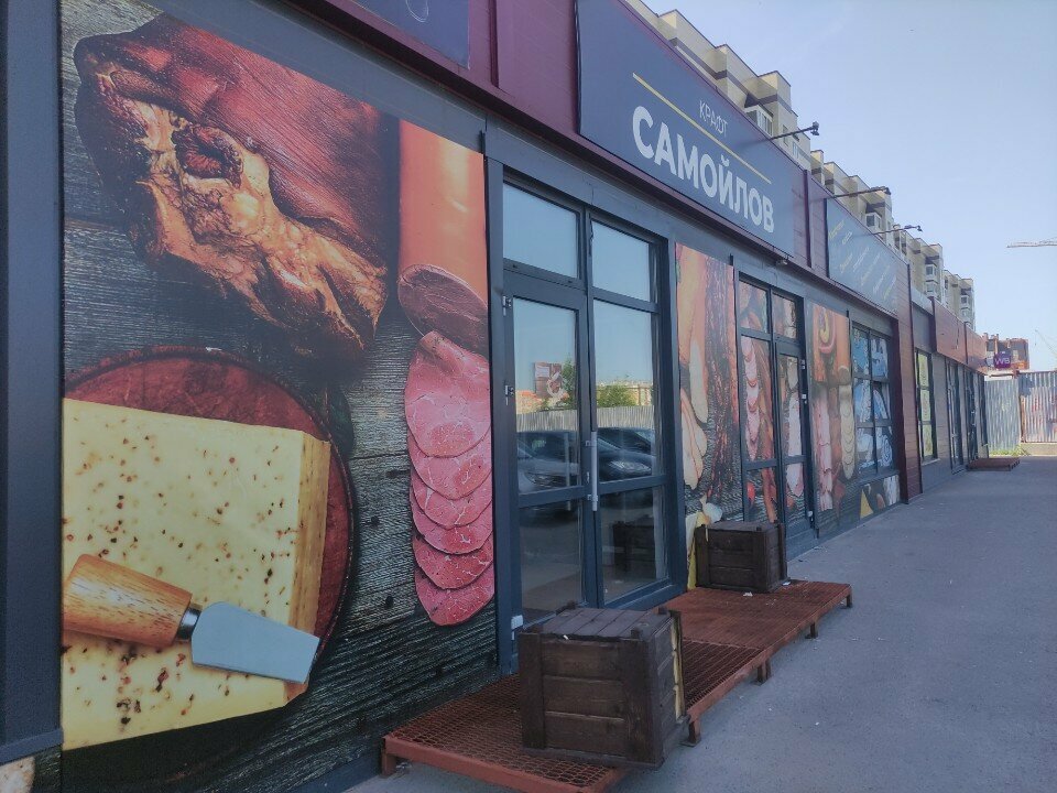 Peynirci Самойлов крафт, Tambov, foto