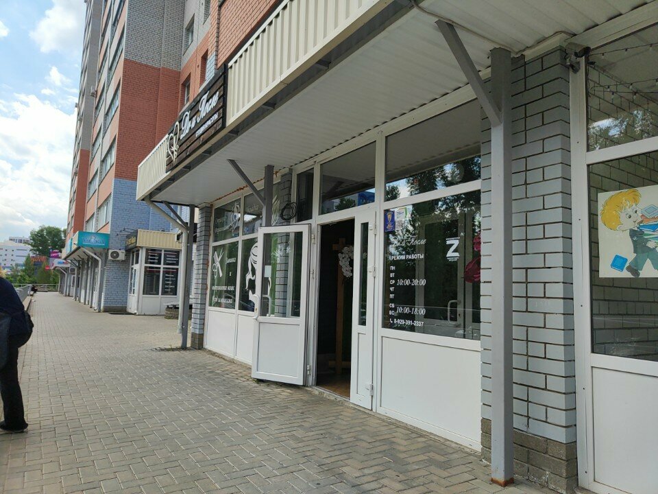 Kuaförler ДО и После, Barnaul, foto