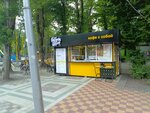 Бариста Крат (Stavropol, park Pobedy), vitamin bar  Stavropol'dan