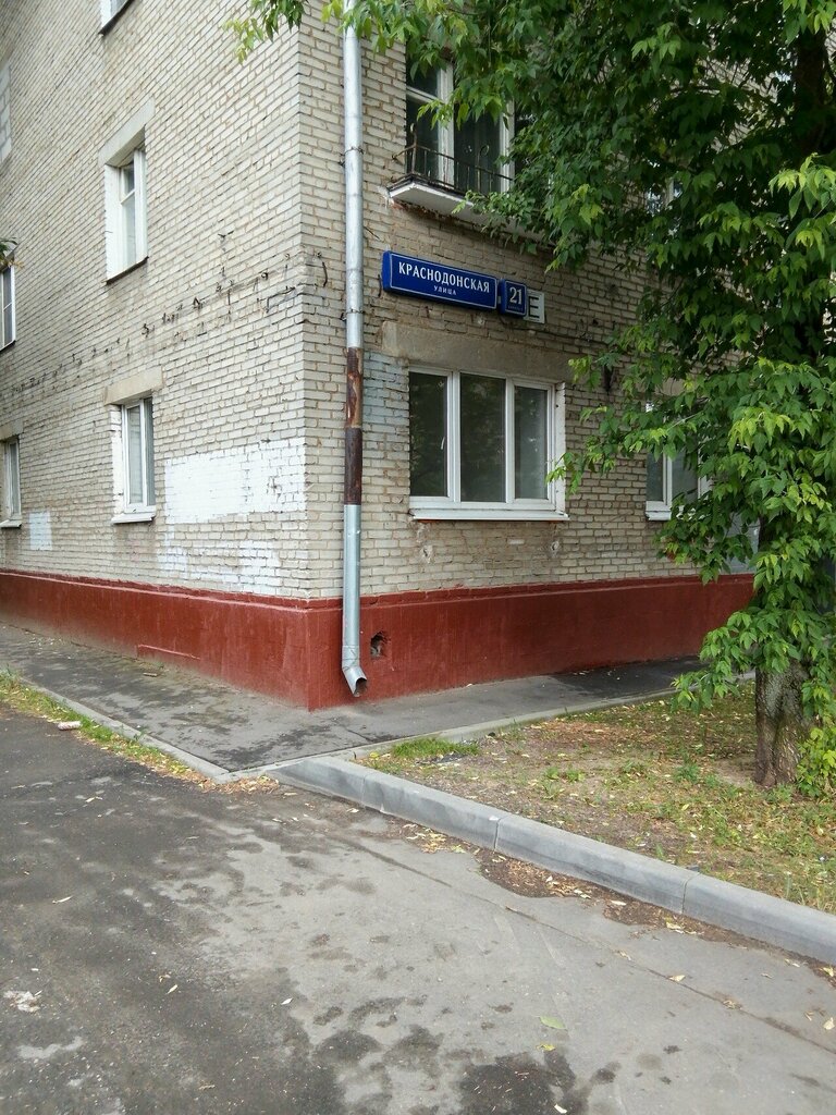Merkezi ısıtma sistemleri МОЭК. филиал номер 5, предприятие номер 1, Moskova, foto