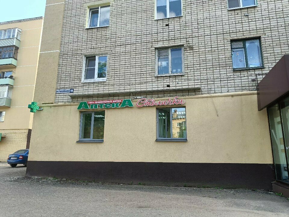 Kırtasiyeler Магазин канцтоваров и учебников, Kostroma, foto