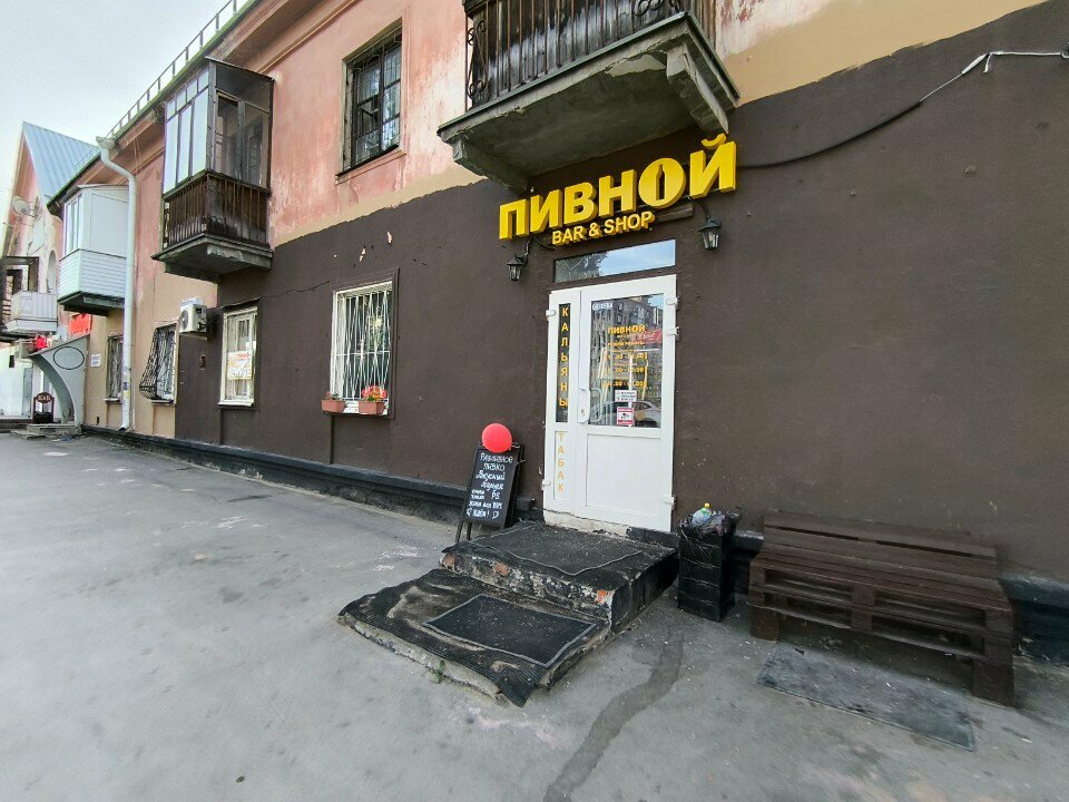 Bira dükkanı Пивной, Perm, foto