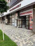 Строймаркет (ulitsa Ivana Belichenko No:89), yapı mağazası  Krasnodar'dan