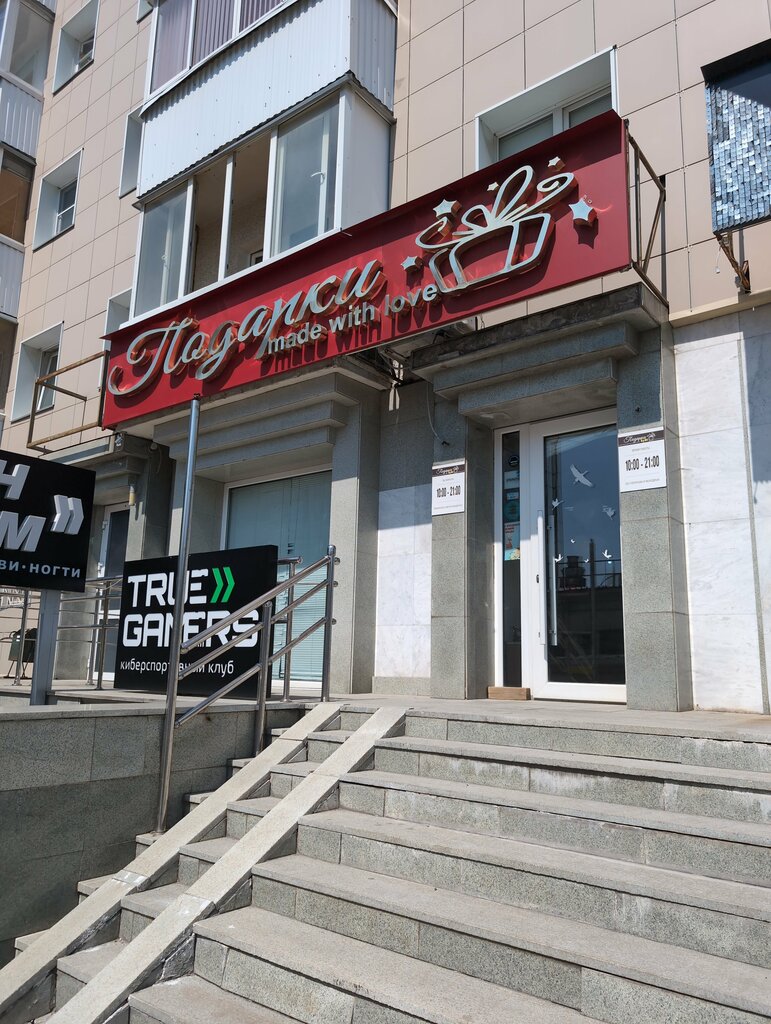 Kutlama ürünleri Настя, подари мне счастье, Ufa, foto